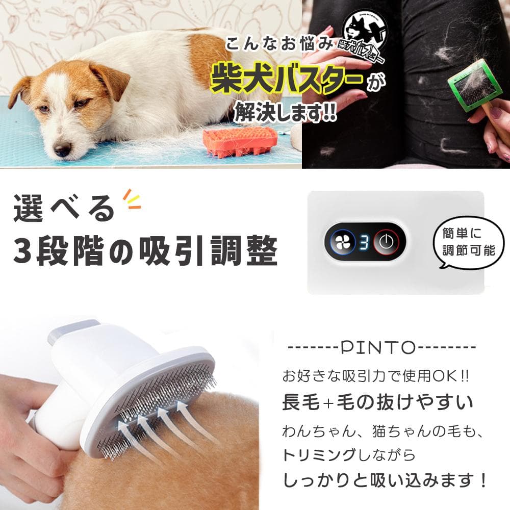 ② DOGWooF 柴犬バスター ペットバリカン 吸引バリカン 掃除機 換毛期