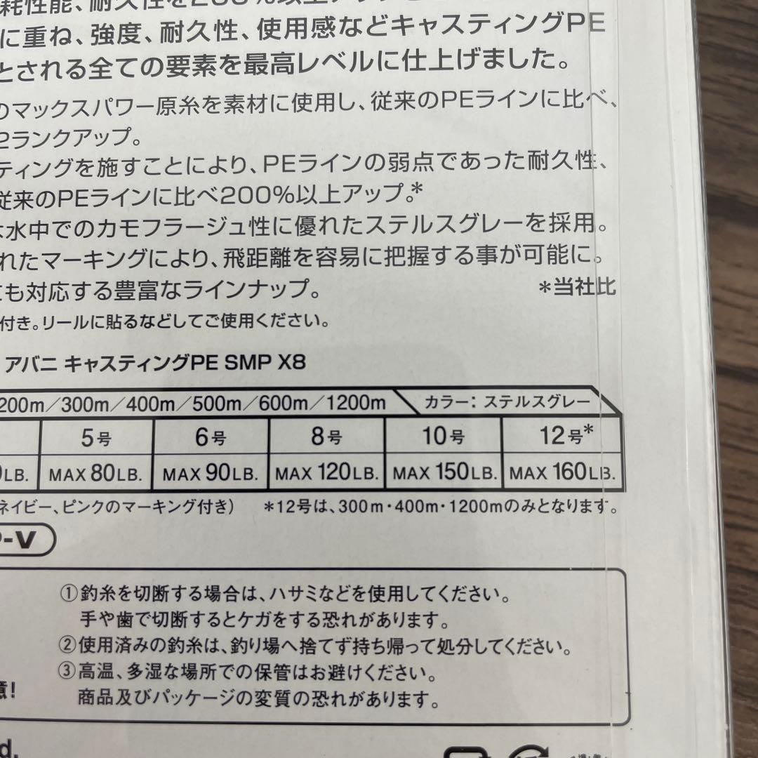 12712VARIVAS 8本撚り PEライン　10号　300m