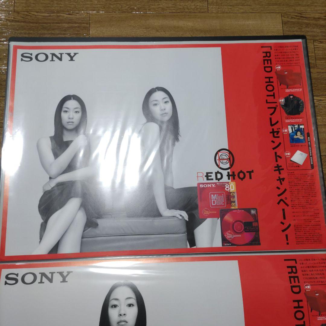 【美品】宇多田ヒカル　ポスター　SONY　企業　4枚セット　B2