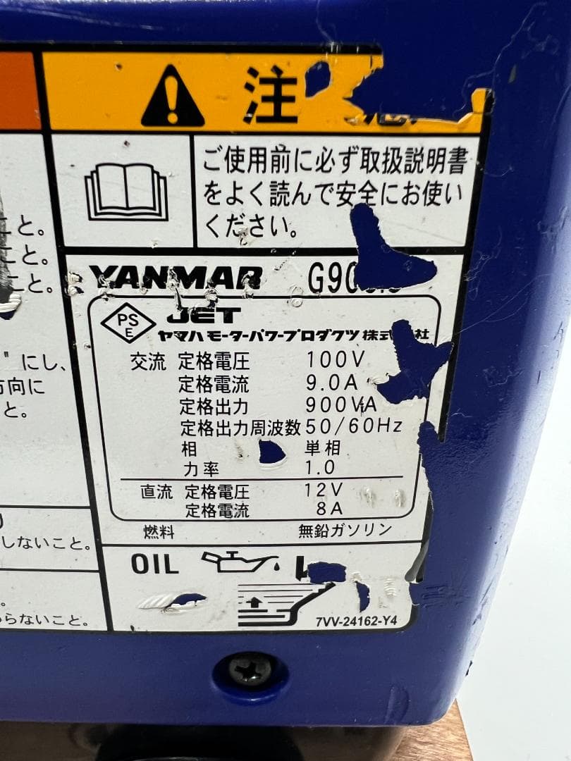 YANMAR ヤンマー インバーター発電機 G900IS 動作良好 ♪ 1213