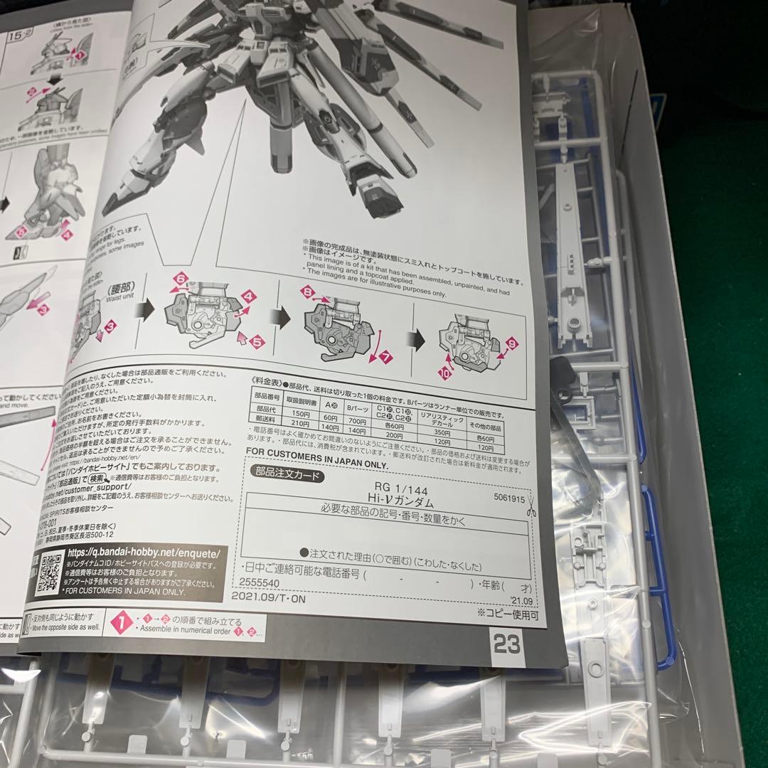 RG RX-93ν2 Hi-V Gundam 1/144