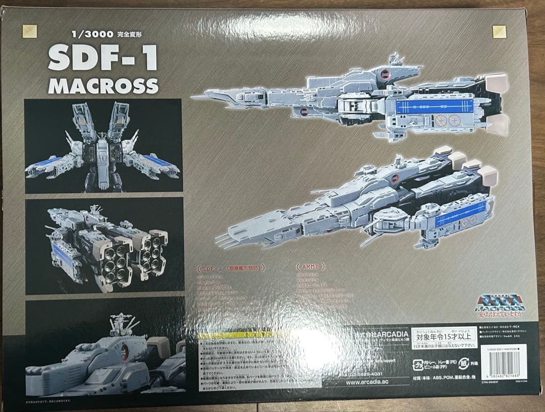 アルカディア 1/3000 完全変形SDF-1 マクロス(10月再販分)要塞艦