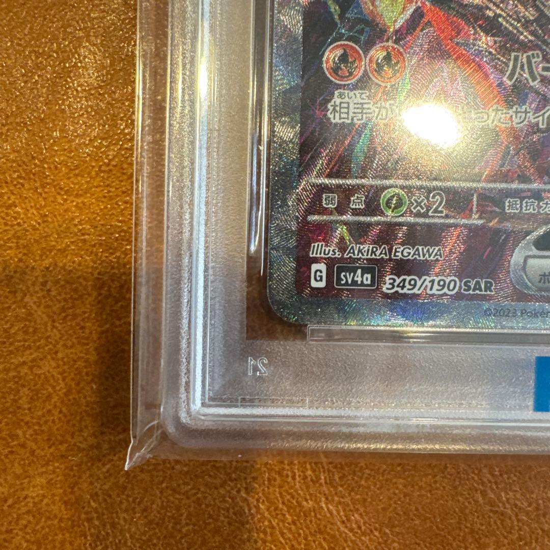 ポケカ引退品 PSA10 シングル 未開封パック