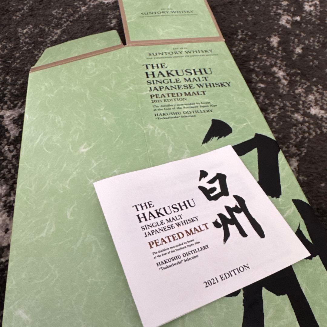 白州2021限定　空き瓶空箱　冊子付き