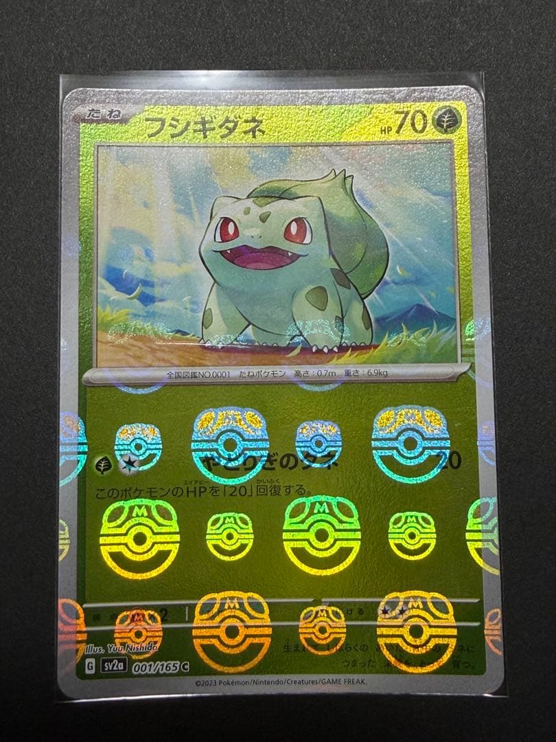 ポケモンカード マスターボールミラー 12枚 まとめ売り