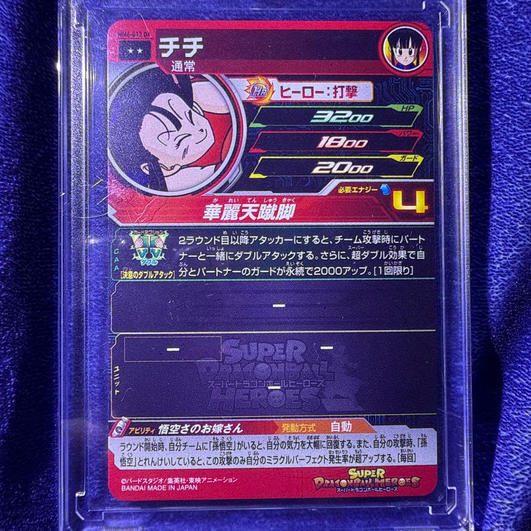 ドラゴンボールヒーローズ DA 3枚セット