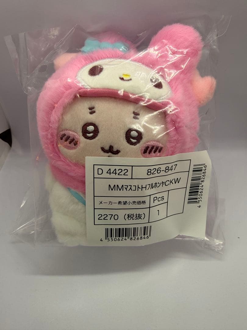 SANRIO サンリオ ちいかわ マスコット キーリング 4点売り【正規品】