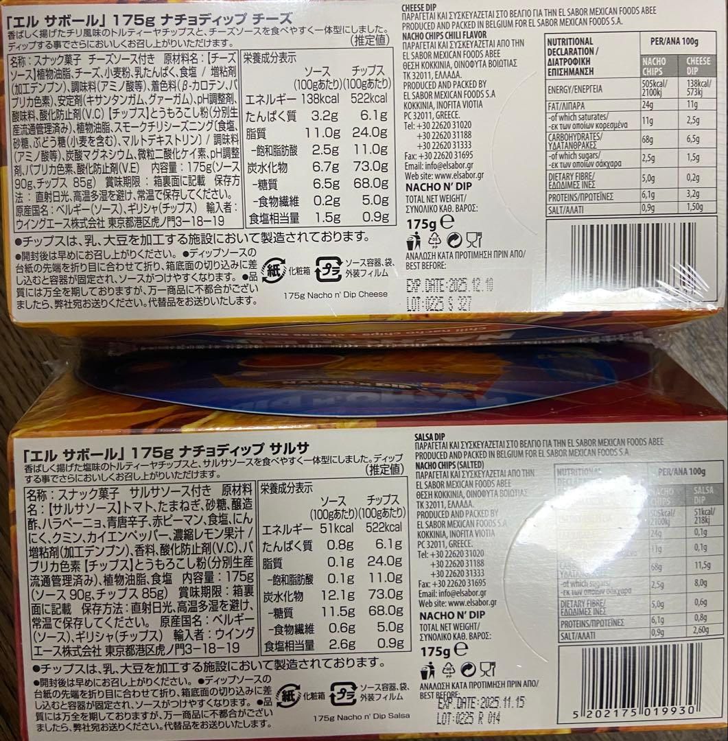 【激安+送料込み】お菓子まとめ売り