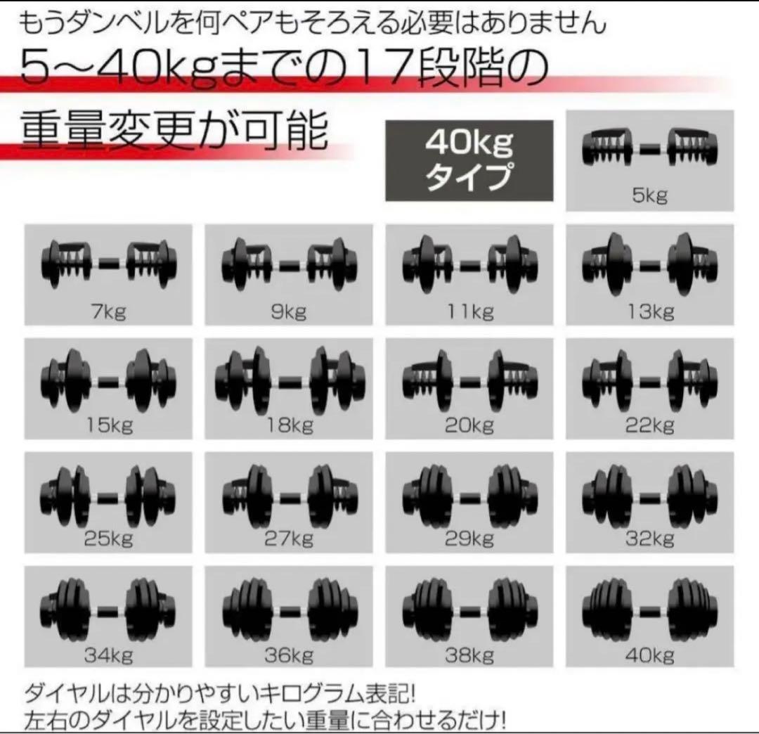 可変式ダンベル 40kg 2個セット 鉄アレイ アジャスタブルダンベル 筋トレ