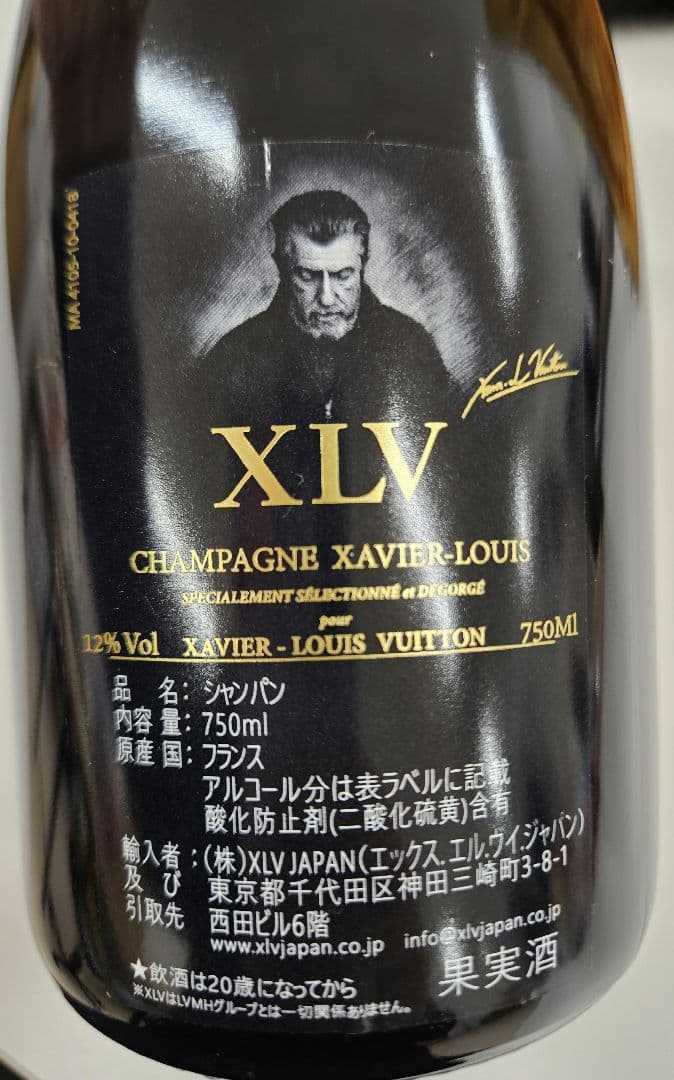 XLV ザヴィエ　グランクリュ　シャンパン 2013年 ミレジメ