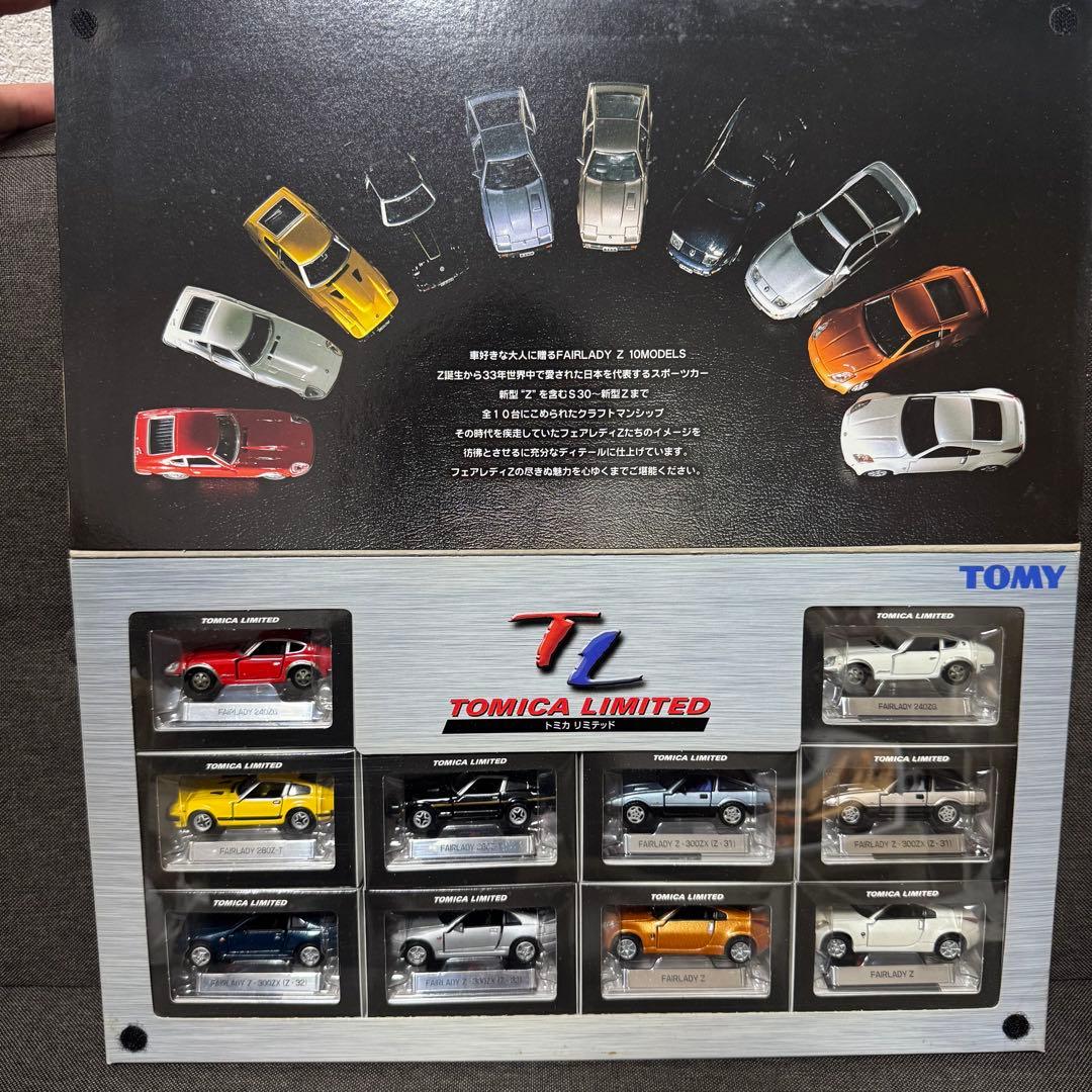 TOMICA FAIRLADY Z 10 MODELS 限定版