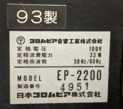 ★コロンビア 電子ピアノ【EP2200】全音確認済♫ デジタルピアノ 関東限定★