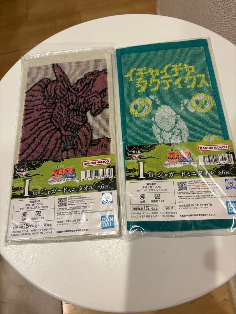 一番くじNARUTOラストワン賞　うずまきナルト(妖狐の衣 6本目) おまけ付き