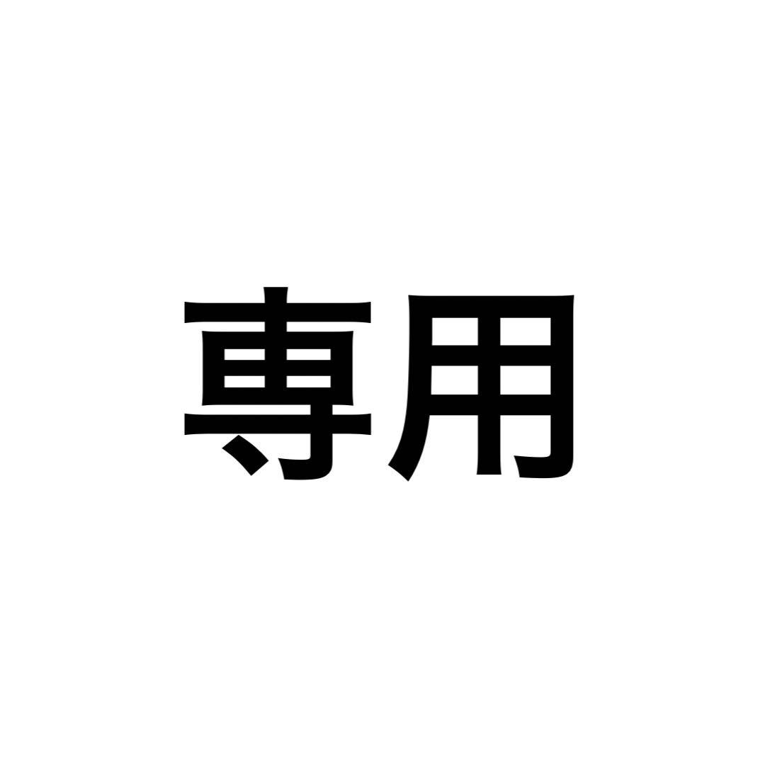 呪術廻戦 呪術廻戦展 伏黒甚爾 メモリアルコレクション 100枚セット