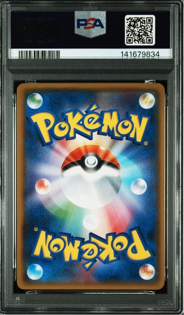 ポケモンカード　ボーマンダGX RR PSA10
