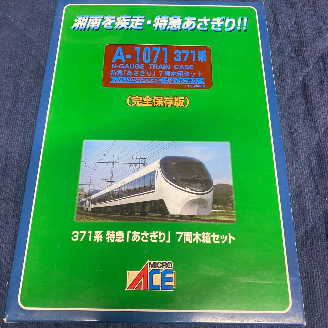 MICRO ACE 371系 特急「あさぎり」 7両木箱セット