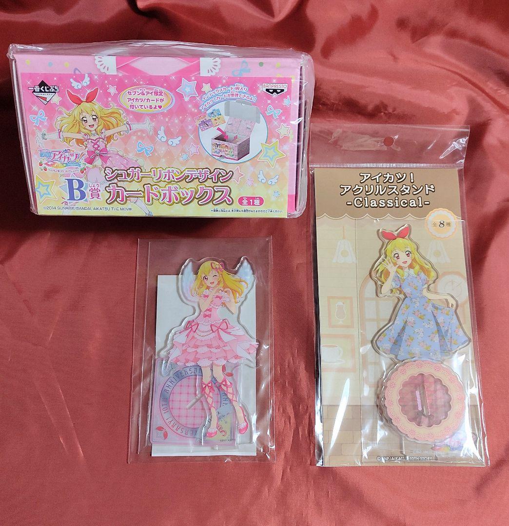 (新品)アイカツ！ アクリルスタンド 星宮いちご２点&一番くじぷちB賞セット