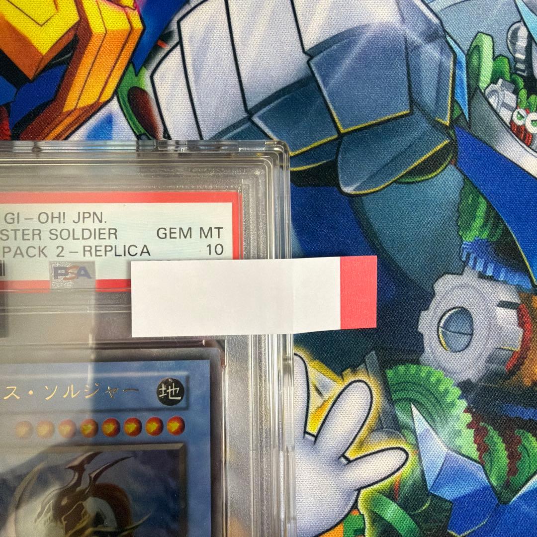 PSA10 カオスソルジャー　ウルトラレア　初期　プレミアムパック2 遊戯王