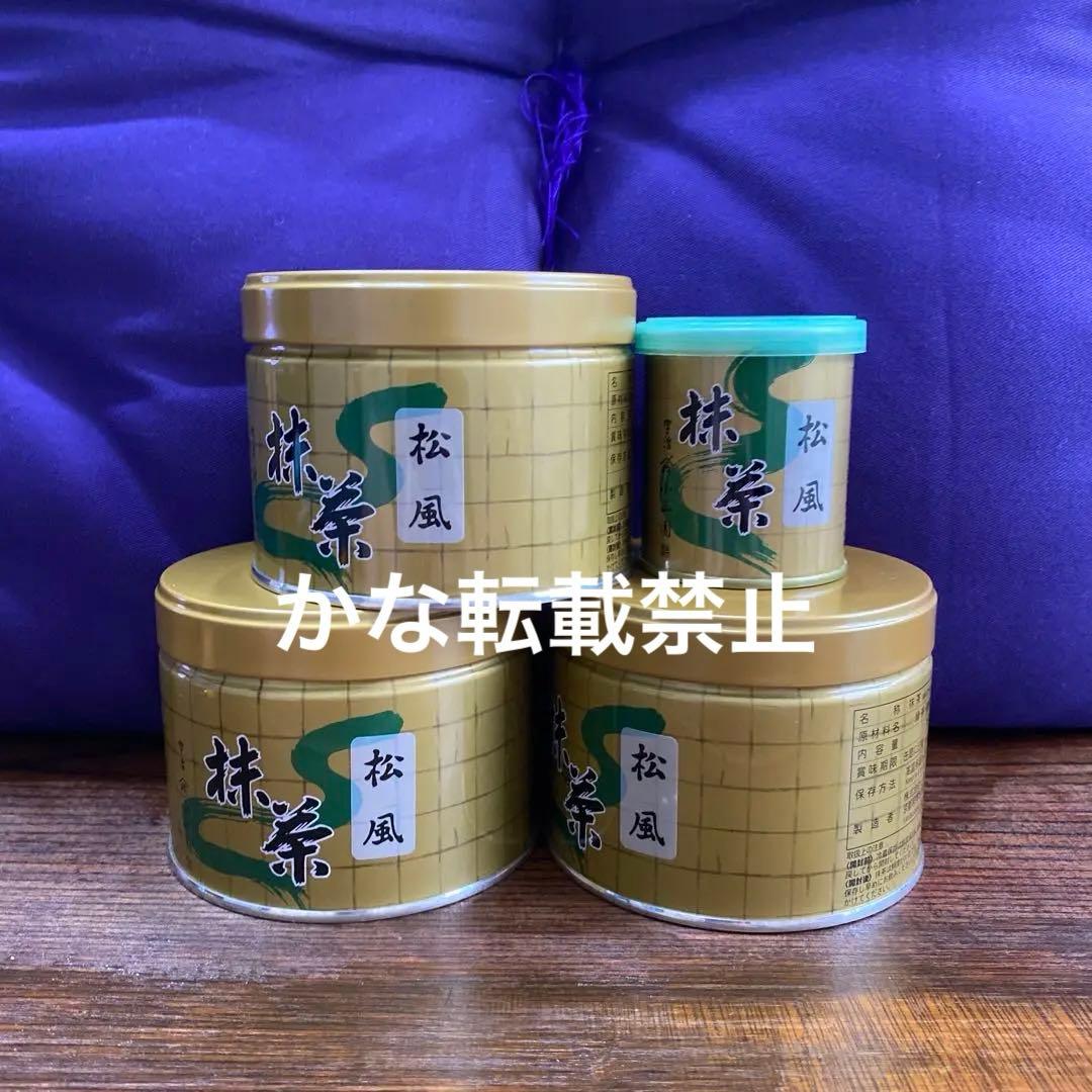 宇治 山政小山園 抹茶 松風 缶入 150g 3缶 30g 1缶 小山園