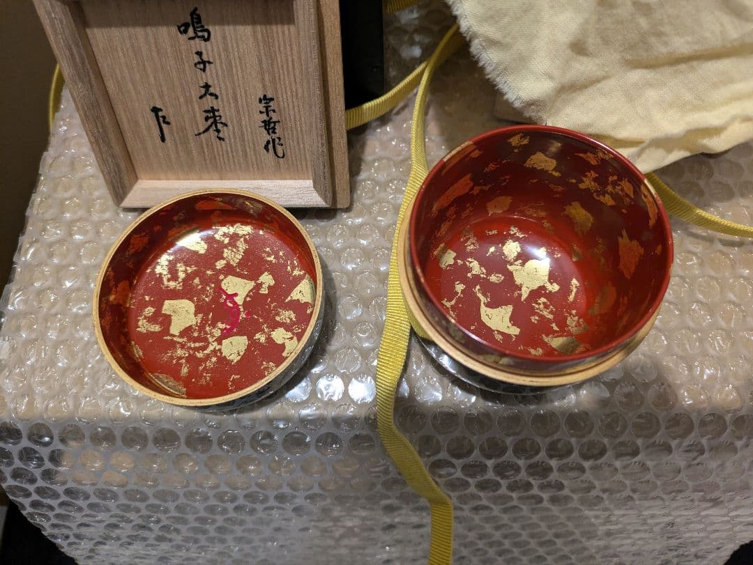 中村宗哲　二重箱　鳴子蒔絵　大棗　棗　共布　共箱　見返し　千鳥　茶道具　茶入