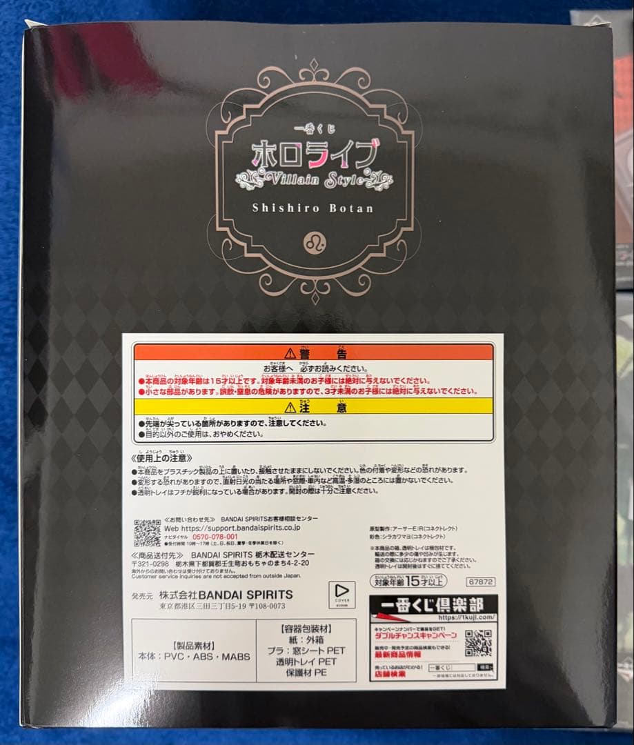 か*目様 ホロライブ Villain Style 獅白ぼたんセット