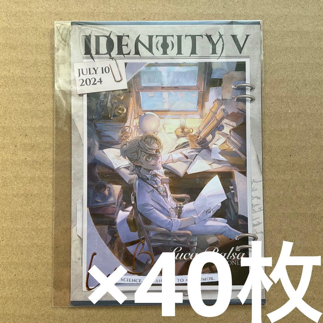 Identity V CHARACTER DAY ポストカード　囚人　40枚