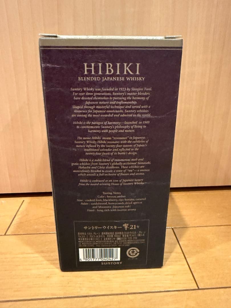 Hibiki 21年 ウイスキー サントリー 響 21年 700ml 新品未開封
