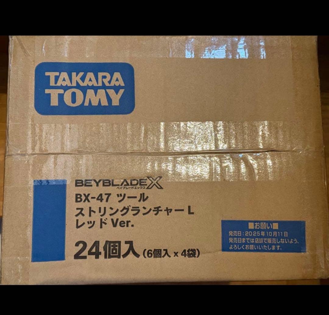 ベイブレードX BX47 ストロングランチャーL レッドver24個