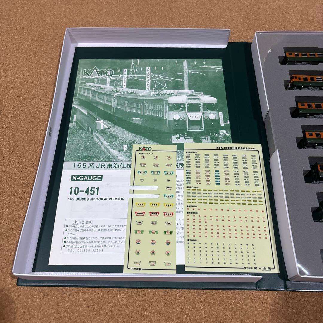 鉄道模型 KATO 10-451