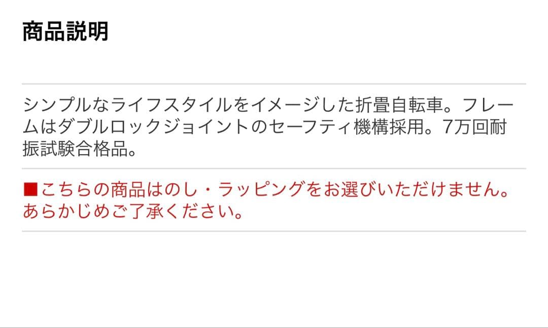 【新品未使用】シンプルスタイルKCD SS-H16 折りたたみ自転車 アイボリー