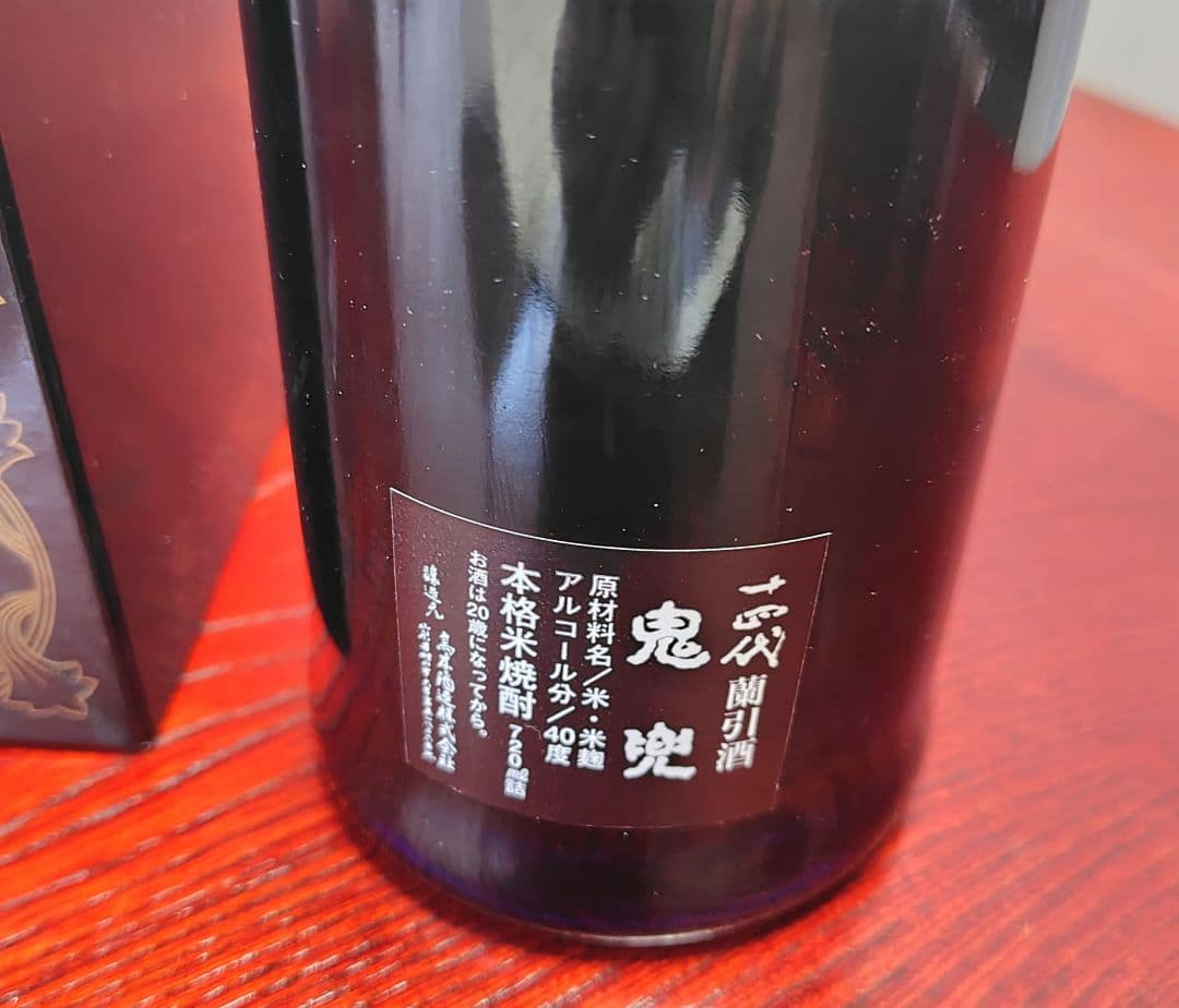 鬼兜　十四代　蘭引酒　高級長期熟成　ブルーボトル720ml