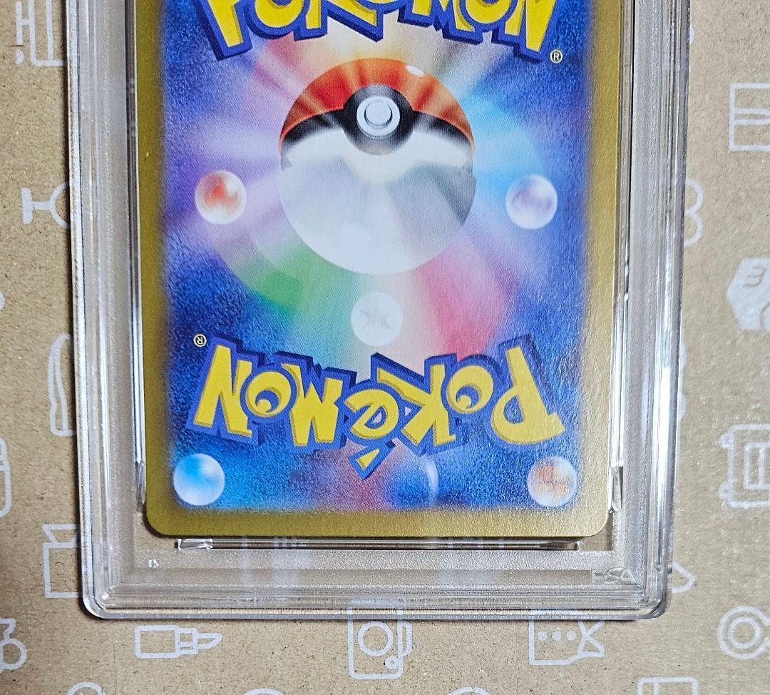 ポケモンカード　ステラミラクル　タロ　SR　PSA9　連番