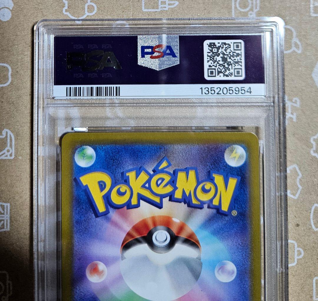 ポケモンカード　ステラミラクル　タロ　SR　PSA9　連番