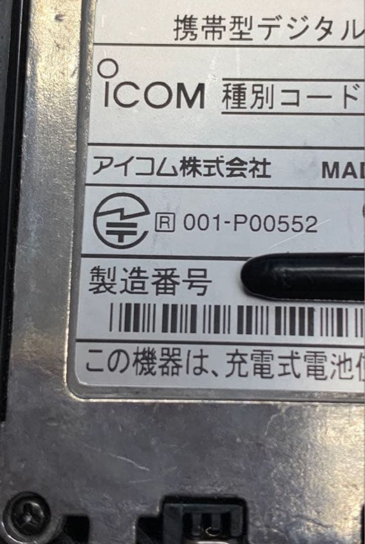 アイコム　デジタル簡易無線　登録局　DPR6 5W 2台セット