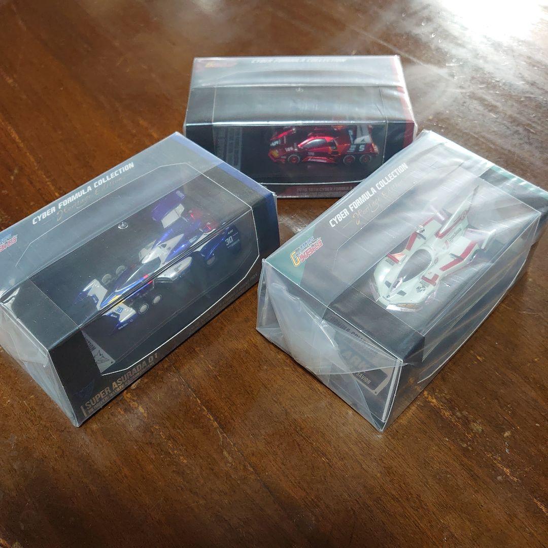 サイバーフォーミュラ COLLECTION 3台セット