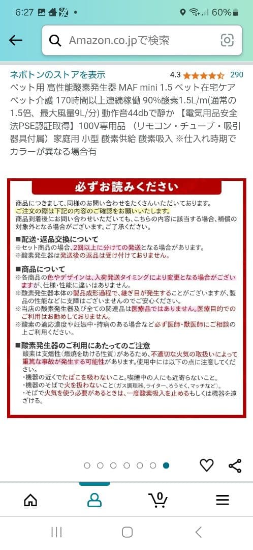 ペット用酸素濃縮器、酸素室、酸素濃度計セット