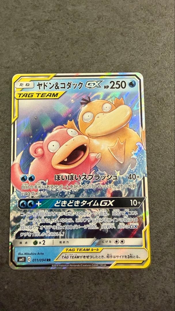 タッグチーム　まとめ売り　ポケモンカード