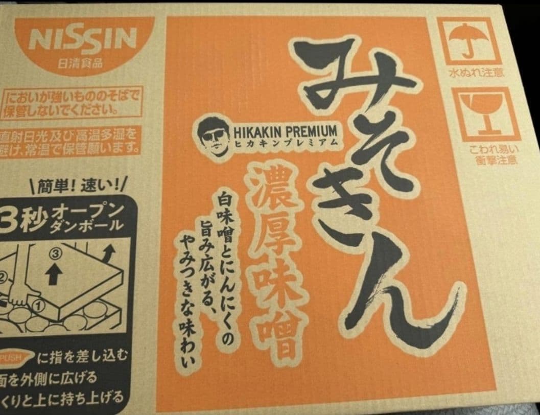 エコメルカリ便歓迎　未開封品みそきん 濃厚味噌ラーメン×12点