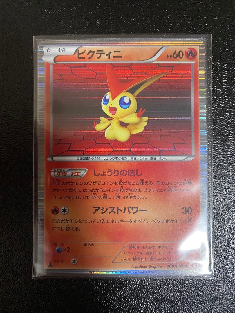【himajin3 】ポケモンカード BWシリーズ 【極美品】