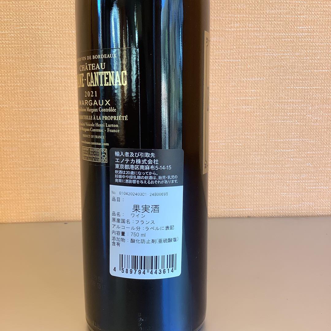 Brane-Cantenac 2021 Margaux 赤ワイン