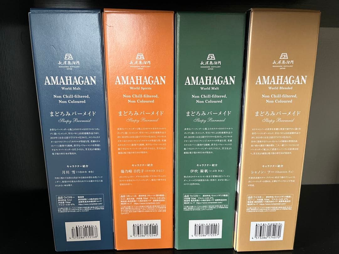 AMAHAGAN✖︎まどろみバーメイド　ウイスキー4本セット　未開栓