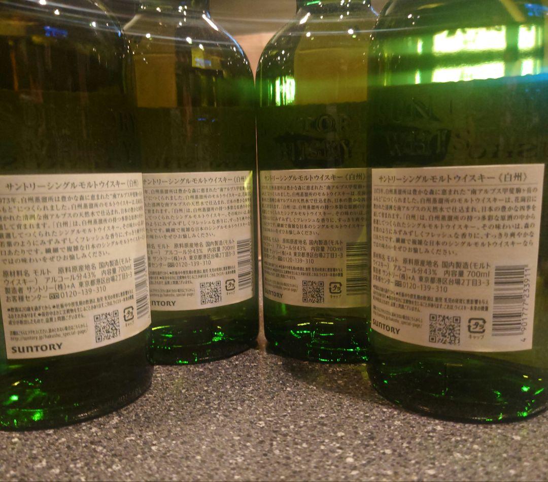 【限定セット】白州4本未開封セット本日22時まで