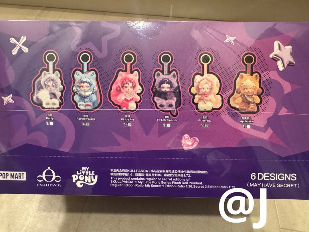 My Little Pony スカルパンダ アソート シュリンク付き