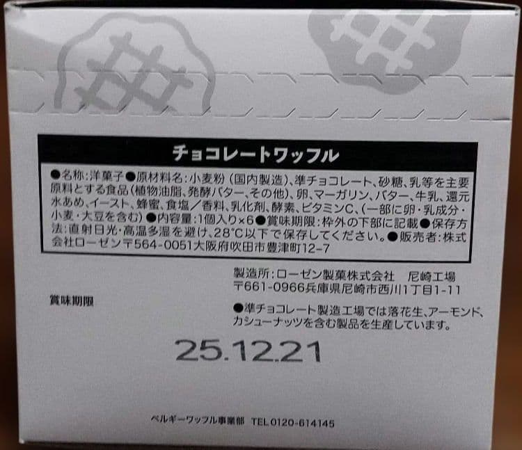 超贅沢！お菓子詰め合わせセット！