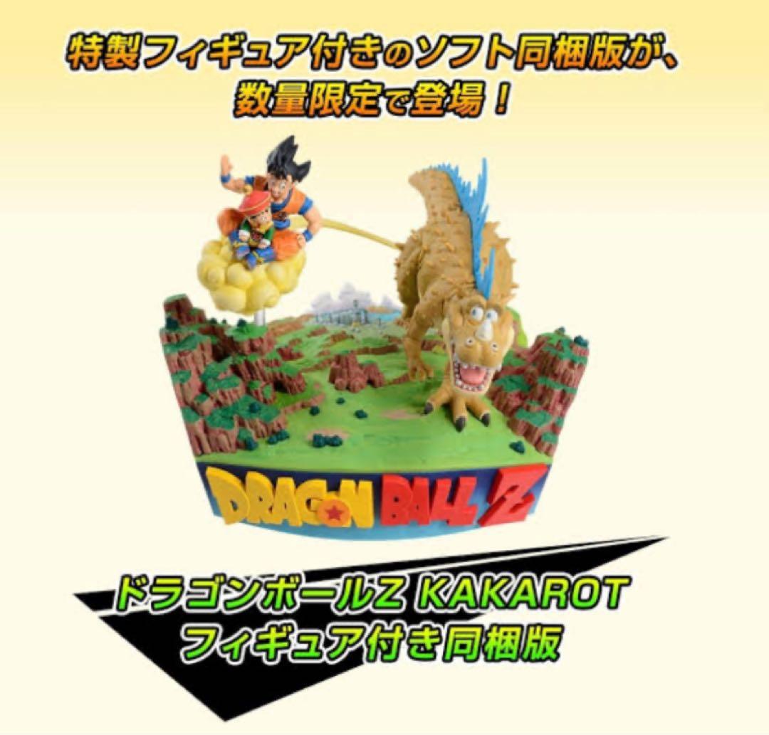 ドラゴンボールZ GEO限定 カカロット　フィギュア＋ソフト同梱版【完品】