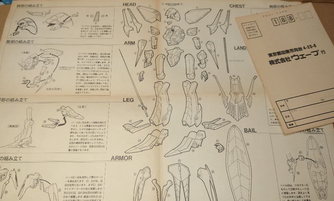 1/144 ジュノーン 初期型　ガレージキット