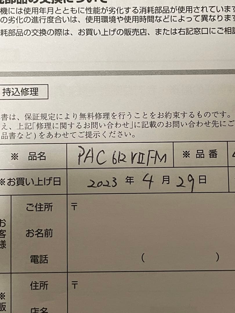 Yamaha PACIFICA 612 ブラック　【ギターケース＋スタンド付き】
