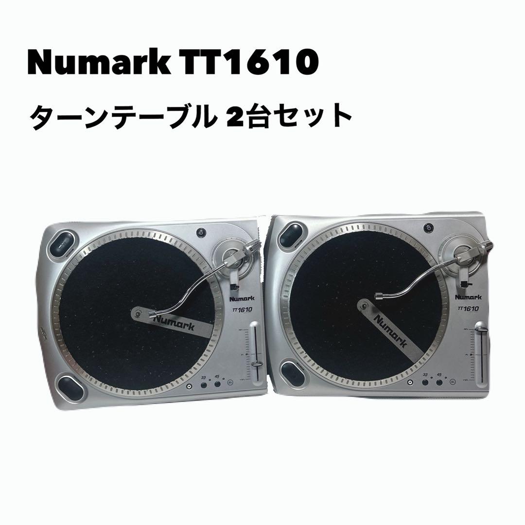 Numark TT1610 ターンテーブル　2台セット