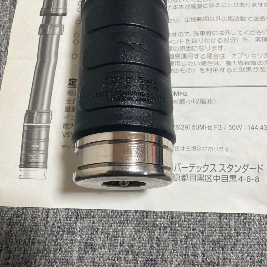 ATAS-120 アクティブチューニングアンテナ ATBK-100付属