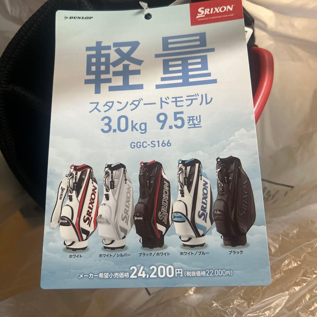Srixon スタンダードモデル ゴルフバッグ 9.5インチ